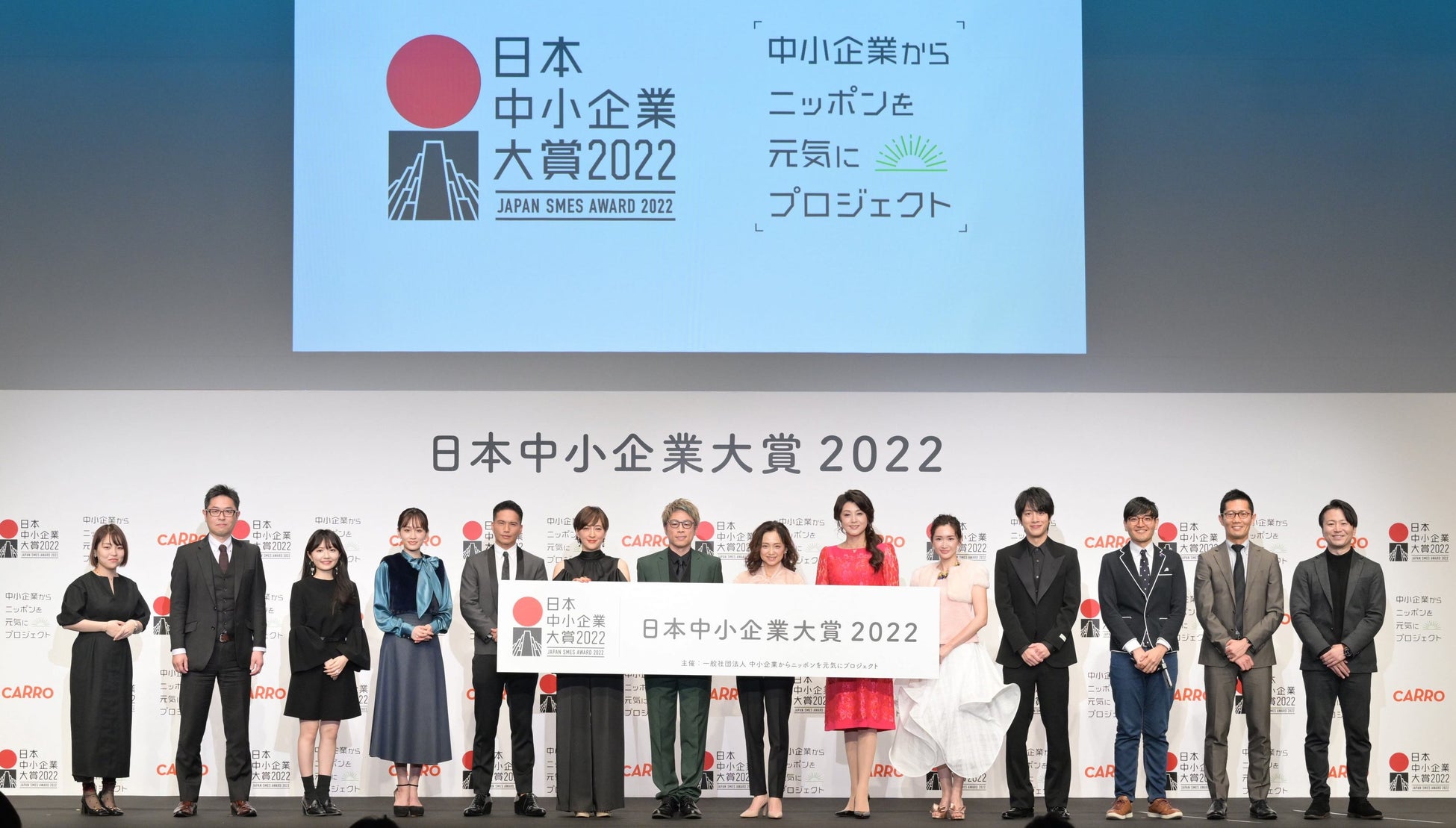 「日本中小企業大賞2022」の特別審査員をZeppy 代表の井村俊哉が務めさせていただきました | Zeppy(ゼッピー)