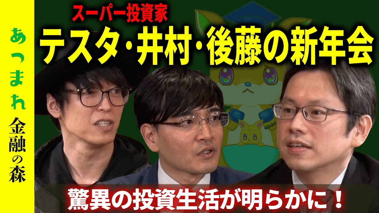 YouTubeチャンネル「日経テレ東大学」の『あつまれ 金融の森』にZeppy代表の井村俊哉が出演しました | Zeppy(ゼッピー)