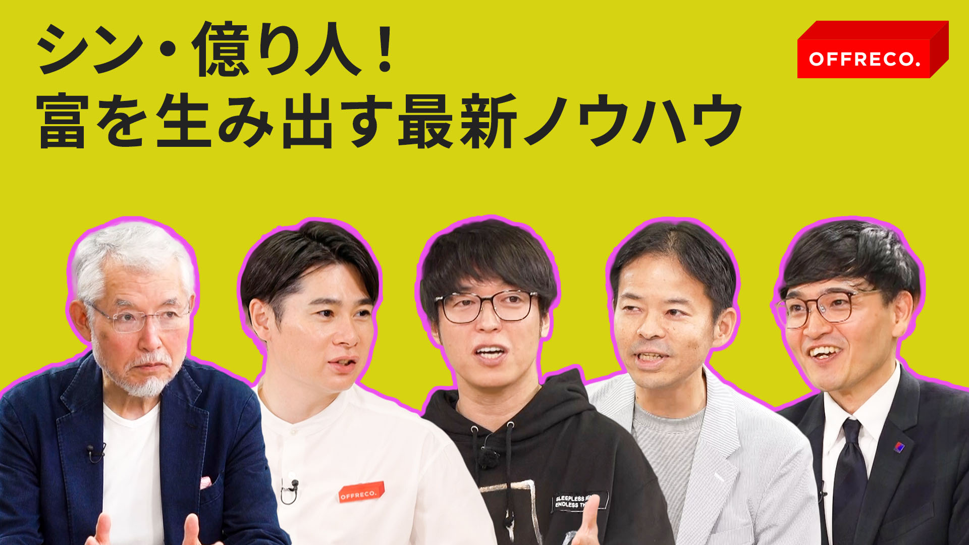 NewsPicksの動画メディアにZeppy 代表の井村俊哉が出演いたしました | Zeppy(ゼッピー)