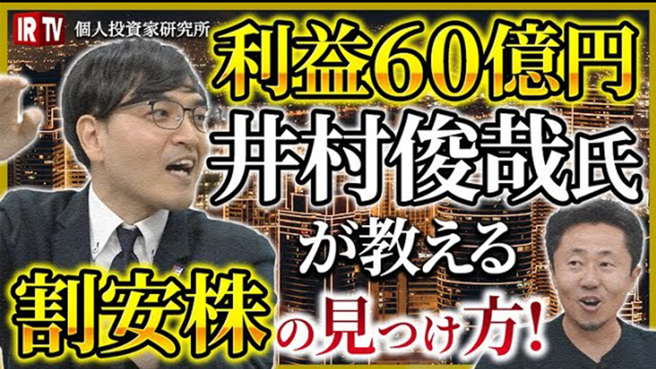 IRTV for YouTubeにZeppy 代表の井村俊哉が出演いたしました | Zeppy(ゼッピー)