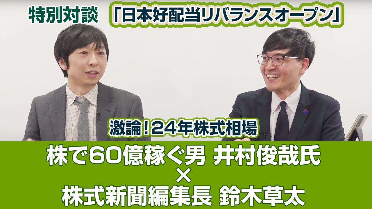 株式新聞のYouTubeチャンネルにZeppy 代表の井村俊哉が出演いたしました | Zeppy(ゼッピー)